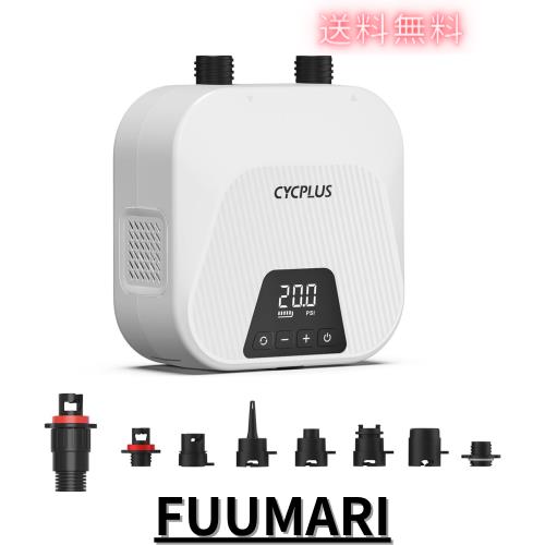 電動エアーポンプCYCPLUS 20PSI充電式SUPエアポンプ オートオフ機能付き電動ポンプ，デュアルステージインフレーション＆デフレーション