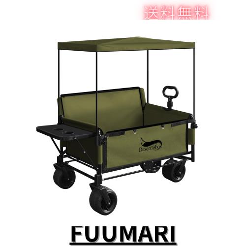 DesertFox キャリーワゴン キャリーカート 【10CM極太タイヤ？ブレーキ付】日よけテント付き 大容量 静音 耐荷重200kg 3WAY キャンプ 椅
