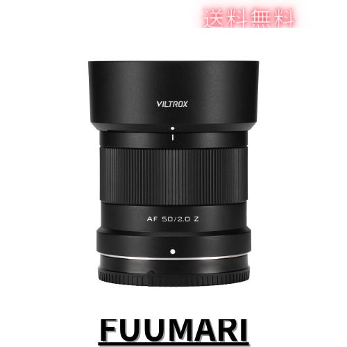 VILTROX AF 50mm F2 Z ニコン Zマウントに対応 Z 50mm f/2 フルサイズ 小型＆軽量 大口径f/2.0 Nikon Z6 III Z7 II Z8 Z9 Zf Z50 II Z5