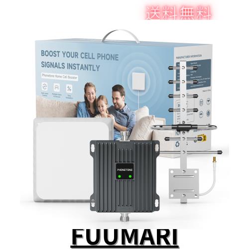 家庭用携帯電話信号アンプ | すべての日本の携帯電話キャリアに対応 -KDDI ＆ NTT ＆ Softbank | 拡張帯域Band 1,6,18,19,26信号