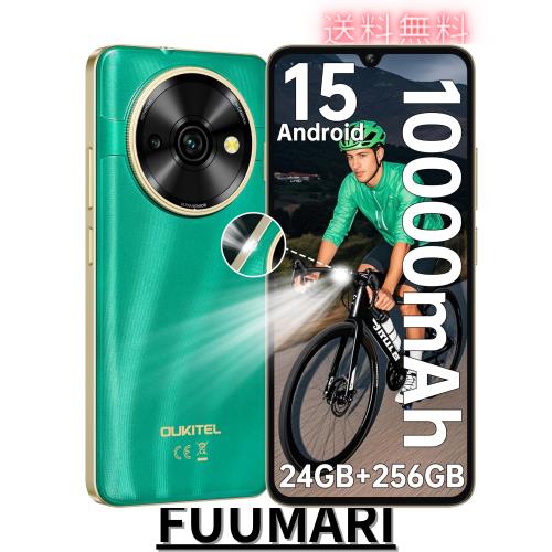 OUKITEL C59 Pro Android 15 SIMフリー スマホ 本体 10000mAh 大容量バッテリー スマートフォン 120LM 懐中電灯 アンドロイド スマホ 6.8