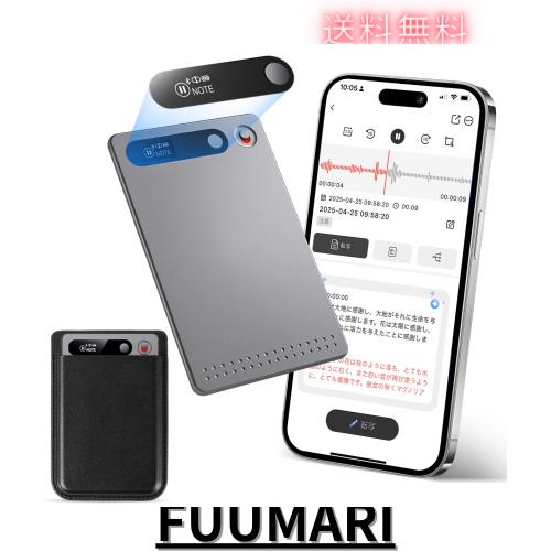 Fohil AIボイスレコーダー 自動文字起こし 64GB Whisper版AIモデル 先端LLMによる 自動要約 マインドマップ 議事録自動作成 ICレコーダー