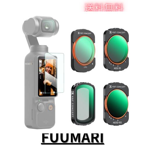 K＆F Concept DJI OSMO Pocket 3用 (ND2-32+ND32-512+CPL+1/4ブラックミスト) 磁気着脱式 装着便利 AGC光学ガラス 28層ナノコーティング