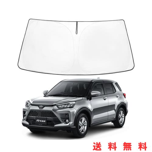 Proadsy？フロントガラス サンシェード 折り畳み式？車 シェード？遮光断熱 専用 トヨタ ライズ A200A 210A RAIZE 2019-2024 アクセサリーの通販はau PAY ...