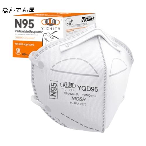 YICHITA YQD95 医療用N95マスク 個包装 折畳式 頭掛け式 360度3D設計 NIOSH認証 FDA認証 ASTM F2100-19 Level？適合 (60)の通販はau ...