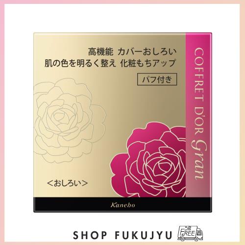 コフレドール おしろい グラン カバーフィットフィニッシュ【メーカー生産終了品】