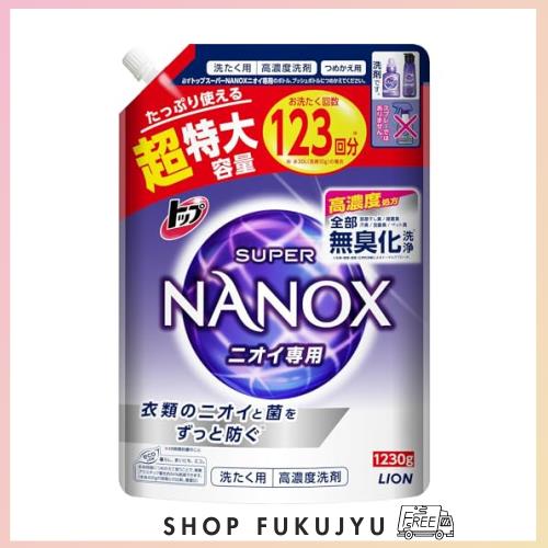 【大容量】 トップ ナノックス(NANOX) トップ スーパーナノックス ニオイ専用 プレミアム抗菌処方 部屋干し 洗剤 蛍光剤無配合 洗濯洗剤 の通販はau PAY マーケット - ショップ ...