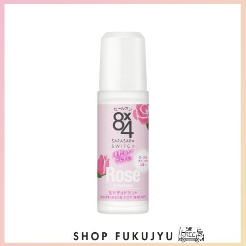 8x4 ロールオン ローズ＆ヴァーベナの香り 45mlの通販はau PAY マーケット - ショップ フクジュ au PAY マーケット店 | au PAY マーケット－通販サイト