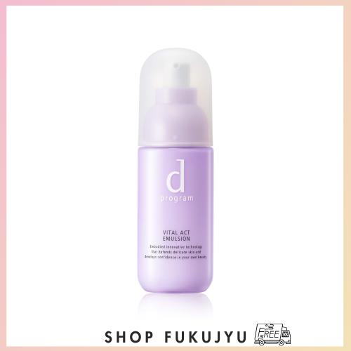 シセイドウ 資生堂 dプログラム d program バイタルアクト エマルジョン MB 100mL 【医薬部外品】 [並行輸入品]の通販はau PAY マーケット - ショップ フクジュ ...