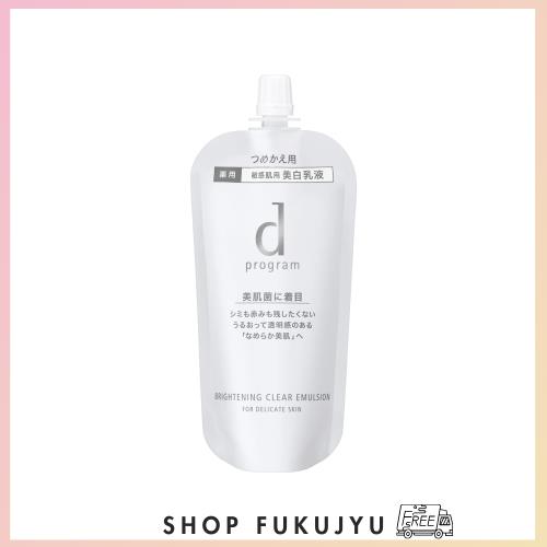 【公式】 dプログラム(d program) ブライトニングクリア エマルジョン MB 乳液 レフィル 【医薬部外品】 敏感肌用 美白ケア 88mLの通販はau PAY マーケット ...