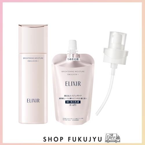 ELIXIR エリクシール ブライトニング エマルジョン WT 1(さっぱりタイプ) 130mL+110mL 本体+レフィル(150mL)+専用ディスペンサーつき 医