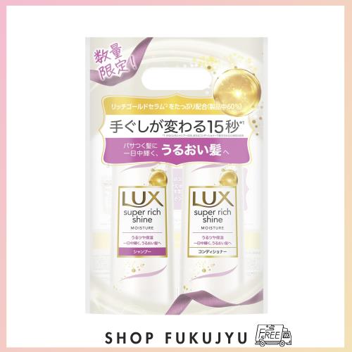 LUX(ラックス) スーパーリッチシャイン モイスチャー シャンプーコンディショナー ポンプペア 400g+400gの通販はau PAY マーケット - ショップ フクジュ au PAY ...