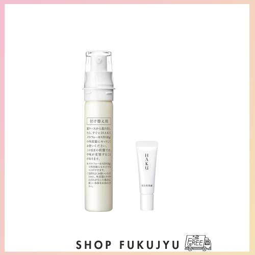 HAKU ハク メラノフォーカスIV レフィル 付け替え用 45g+6g 増量セット小型付き 【医薬部外品】 美容液 無香料 美白 シミ予防 資生堂