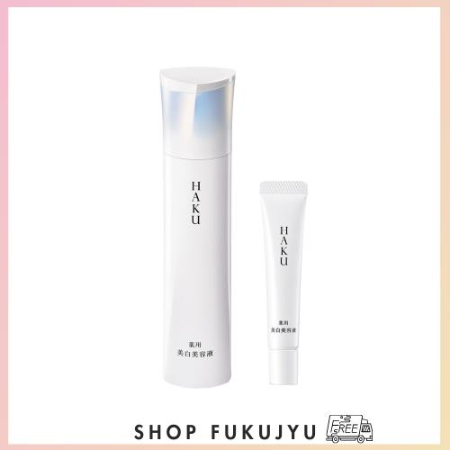 HAKU ハク メラノフォーカスIV 本体 特製サイズ1本付き 45g+10g 【医薬部外品】 美容液 美白美容液 無香料 シミ予防 資生堂 【Amazon.co.