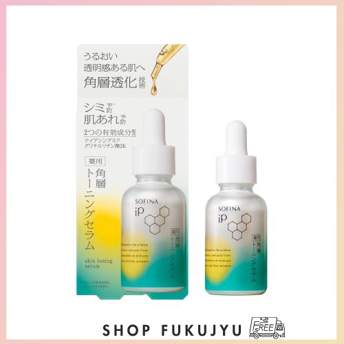 ソフィーナiP(アイピー) 薬用 角層トーニングセラム