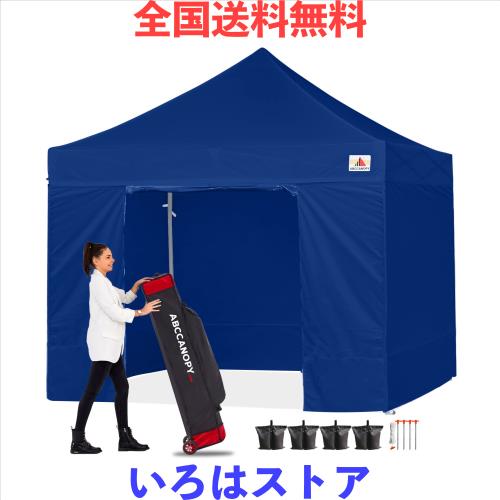 ABCCANOPY ワンタッチタープテント 屋根用ポール付き 横幕4枚（サイドシート3枚 ドアシート1枚付き） ファスナーで連結 3m/2.5m大型テン