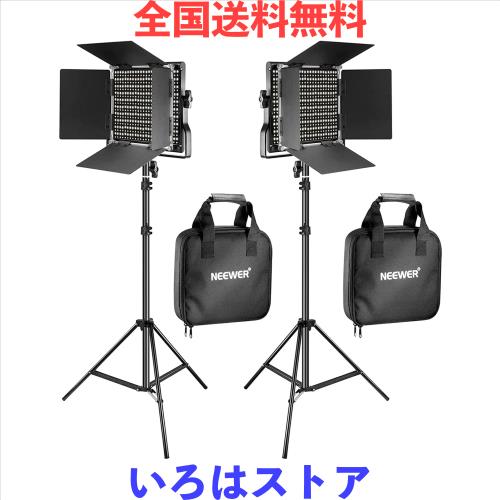 NEEWER 2パック 660 LEDビデオライトとスタンドキット 撮影用ライト 40W 高輝度 CRI96+ 3300lux/1m 3200K-5600K色温度 二色 0-100％調光