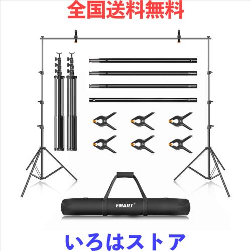 EMART 背景スタンド 300x360cm 高さ、幅調節可能 撮影スタンド 撮影用 背景スタンドセット グリーンバックスタンド 写真撮影用 人物 商品