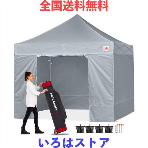 ABCCANOPY ワンタッチタープテント 屋根用ポール付き 横幕4枚（サイドシート3枚 ドアシート1枚付き） ファスナーで連結 3m/2.5m大型テン