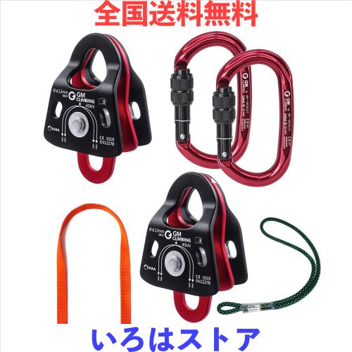 GM CLIMBING CE UIAA認証 5:1倍力システムキット プーリーシステム仕組み設置 倍率システム 引き上げ作業 メカニカルアドバンテージ クラ