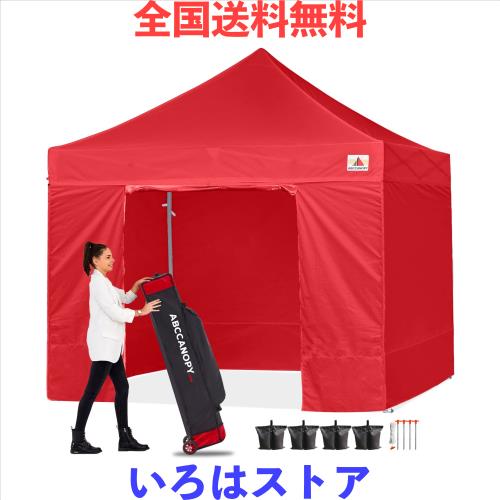 ABCCANOPY ワンタッチタープテント 屋根用ポール付き 横幕4枚（サイドシート3枚 ドアシート1枚付き） ファスナーで連結 3m/2.5m大型テン