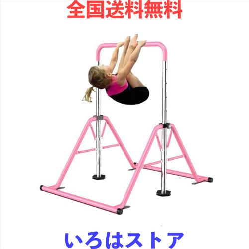 【強化型】 鉄棒 子ども用 室内 屋外用 耐荷重 75kg 子供 逆上がり 折りたたみ式 ブランコ付き 4段階調節可 ST安全認証 (ピンク, 1点セッ