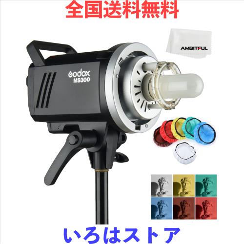 【Godox正規代理】Godox MS300 300W 2.4G ワイヤレスレシーバ 軽量でコンパクト、耐久性のあるスタジオフラッシュ Bowens マウントと標準