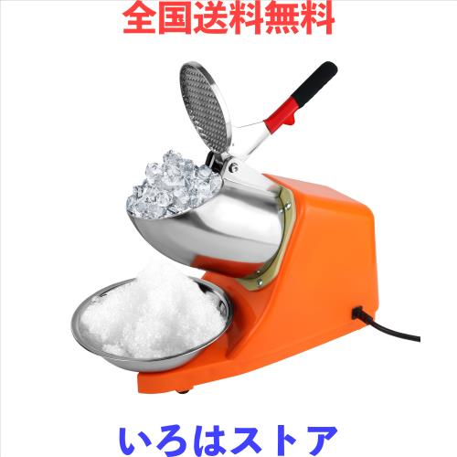 電気砕氷機 300W 電動かき氷り機 デュアルブレード付き(80kg /時 2200rpm）電動式氷砕機 電気アイスシェーバー機 カバーとボウル付き 100