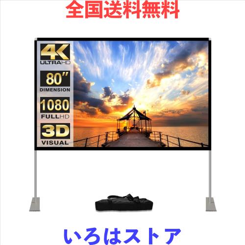 HOIN プロジェクタースクリーン 80インチ 4K 16:9 HD プロジェクタースクリーン 3D ポータブル 自立型タイプ アルミニウム マット 室内室