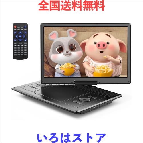 Yoton ポータブルDVDプレーヤー 16.9インチ YOTON DVDビデオプレーヤー 14.1インチHD液晶画面、デュアル高品質アンプ内蔵、4~6時間の長時