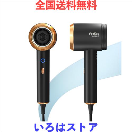 Feekaa ドライヤー 大風量 速乾 軽量 低騒音 低温 髪質改善 2億高濃度マイナスイオン スピーディー ヘアドライヤー 【4段階温度調節 2段