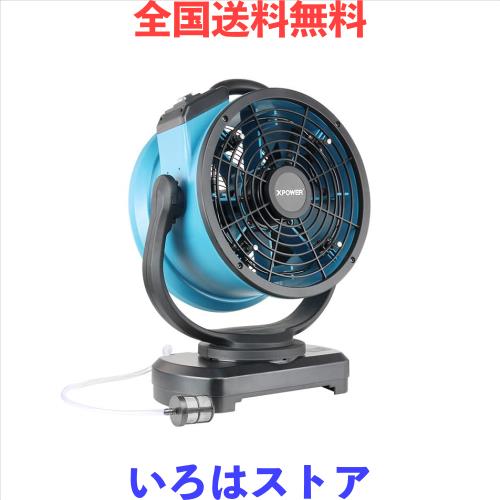 XPOWER 室外に設置された冷却用アキシャルファン、カーペット送風機、高速的な冷房用空気循環ファン (FM-88W)