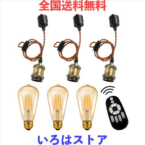 LVWIT ペンダントライト E26口金 LED電球付き 調光調色 消費電力6W 遠隔操作 配線ダクトレール用 天井照明 吊り下げ コード付き 昼光色