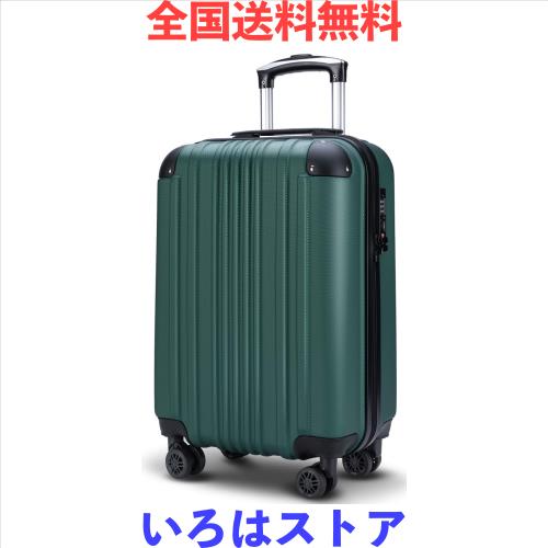 [Bargiotti] ABSスーツケース キャリーバッグ キャリーケース 大容量 超軽量 TSAロック ダブルキャスター 静音 旅行 ビジネス… (グリー