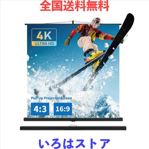 プロジェクター スクリーン、引き上げ式、スクリーン プロジェクター用、自立式 携帯型、サイズは81.3インチ16：9、88.5インチ4：3から10