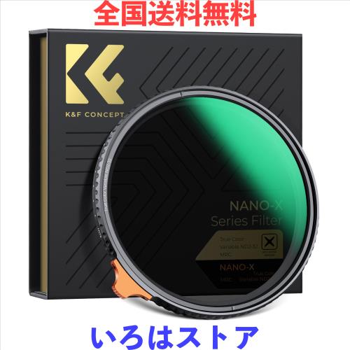 K＆F Concept 82mm 可変NDフィルター ND2-ND32 TRUE COLOR 黄色被り解消可能 両面28層コーティング 光学ガラス 撥水撥油キズ防止 フィルタ