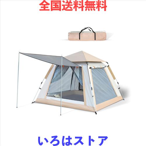 最新 テント ワンタッチ 4-6人用 耐水圧3000mm UVカット 紫外線防止 キャンプ テント 防水 撥水加工 防風 通気 折りたたみ コンパクト前