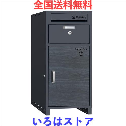 VARNIC 宅配ボックス 宅配BOX 防水 屋外 大容量 ポスト付き 郵便受け 戸建て用 個人宅 大型 盗難防止 (ベージュ)の通販はau PAY マーケット - いろはストア | au ...
