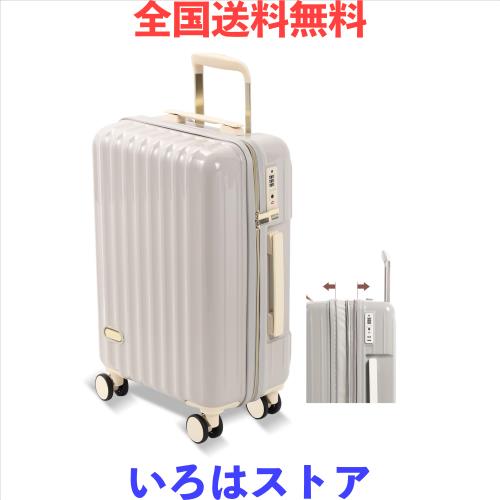 [Spyplan] スーツケース 機内持ち込み 拡張機能付き 超軽量 大容量 キャリーケース 可愛い キャリーバッグ 大型 耐衝撃 ジッパータイプ