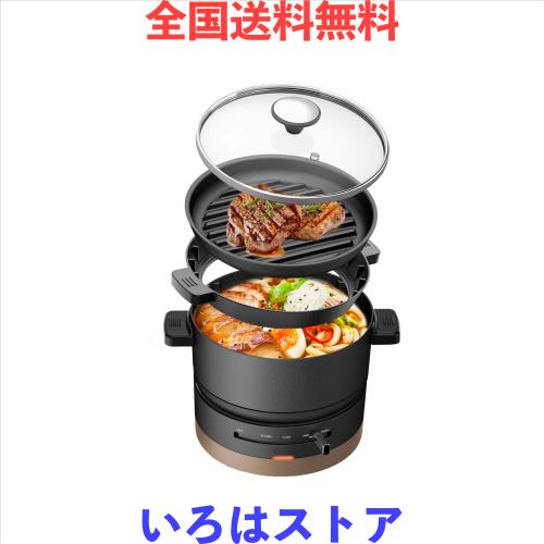 HAGOOGI ホットプレート 電気鍋 2枚タイプ 600W 1.0L 電気 一人用 4段階温度調節 波形プレート ガラス蓋 丸洗い可能 焼肉 一人暮らし用 1