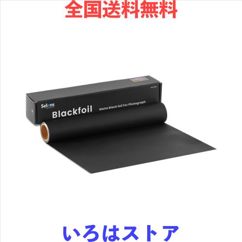 Selens つや消しブラック ブラックフォイル Cinefoil 12インチ×25フィートロール blackfoil 反射防止 光漏れ防止 撮影用