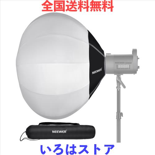 NEEWER 33.5”/85cm ランタンソフトボックス クイックリリース 360°ライトディフューザー Bowensマウントソフトボックス 軽量ナイロン合