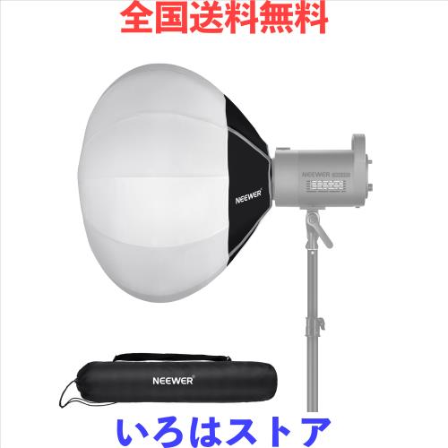 NEEWER 20”/50cm ランタンソフトボックス クイックリリース 360°ライトディフューザー Bowensマウントソフトボックス 軽量ナイロン合金