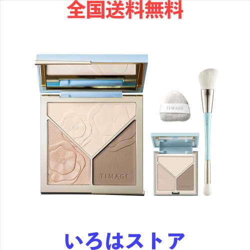 TIMAGE (ティメージ)ブロンザー ハイライト シェーディング マットハイライト ハイライトパウダー ノーズシャドウ シェーディング スリー