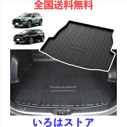 Temiry 新型 RAV4 50系 ラゲッジマット トランクマット 耐汚れ RAV4 カーゴマット トランクマット RAV4 3Dラゲージトレイ TPE素材 ラゲッの通販はau PAY ...