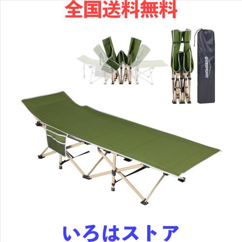 Overmont 簡易ベッド 折りたたみベッド キャンプ ベッド 耐荷重250kg 71cmワイド 2400D高密度 キャンプ コット サマーベッド 収納袋付き