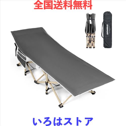 Overmont アウトドアコット 耐荷重250kg 71cmワイド 2400D高密度 折りたたみベッド キャンプ コット サマーベッド 収納袋付き 簡易ベッド