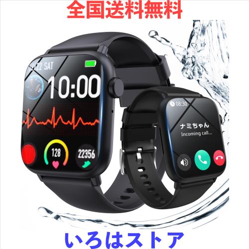 スマートウォッチ 通話機能付き LINE着信通知 1.85インチ大画面 120種類運動モード 活動量計 IP67防水 スポーツウォッチ メンズ smart wa