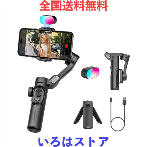 AOCHUANスマホ用3軸ジンバルスタビライザー スマートフォン用 RGBフィルライト付き プロフェッショナル ハンドヘルドジンバルスタビライ