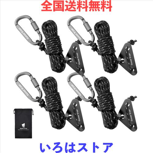 Geer Top ガイロープ 4mm テントロープ パラコード タープ用 ロープ カラビナ付き 張り綱 反射材入り 自在金具 耐荷重260kg 長さ4m 4本 の通販はau PAY マーケット ...